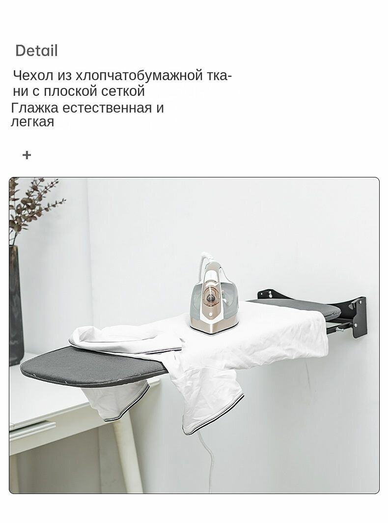 Гладильная доска — фото 1