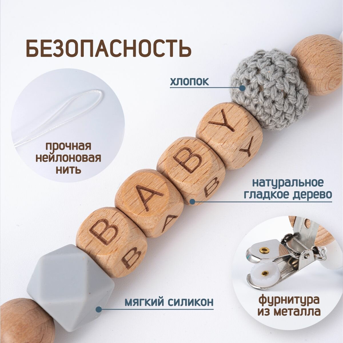 Прищепка для соски — фото 1