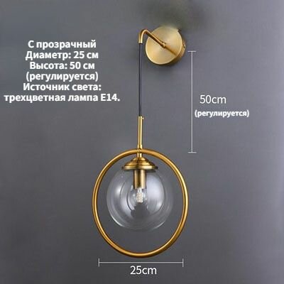 Настенный светильник