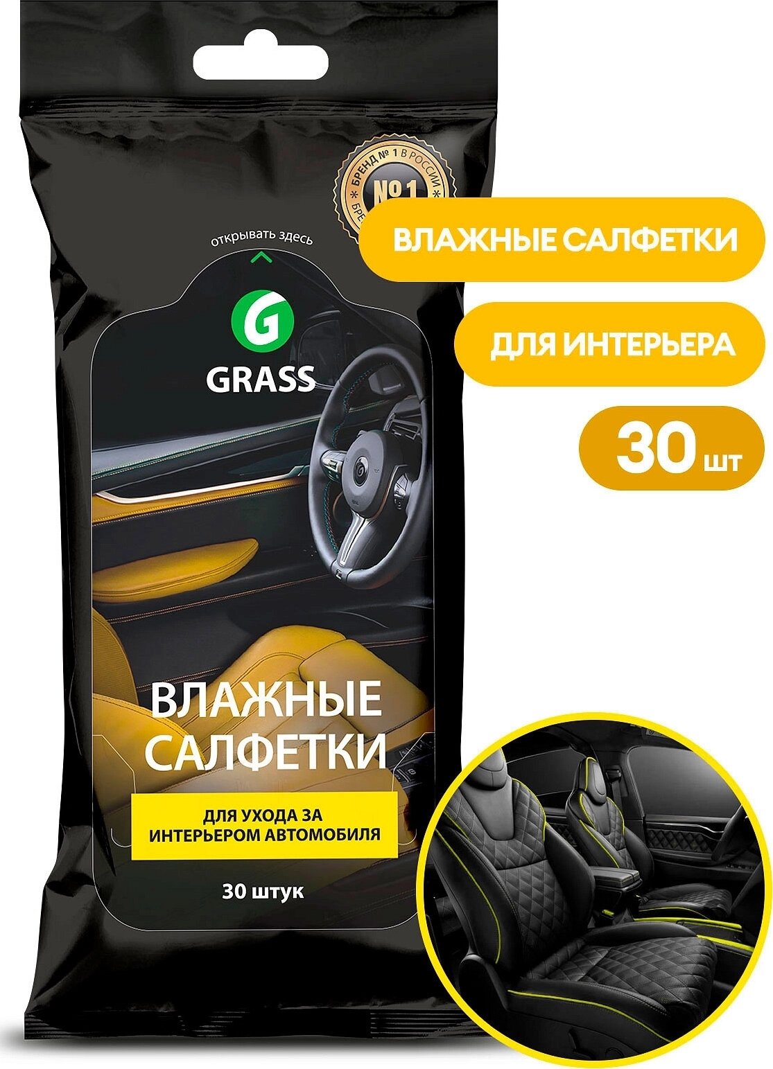 Влажные салфетки для автомобиля Grass IT-0311
