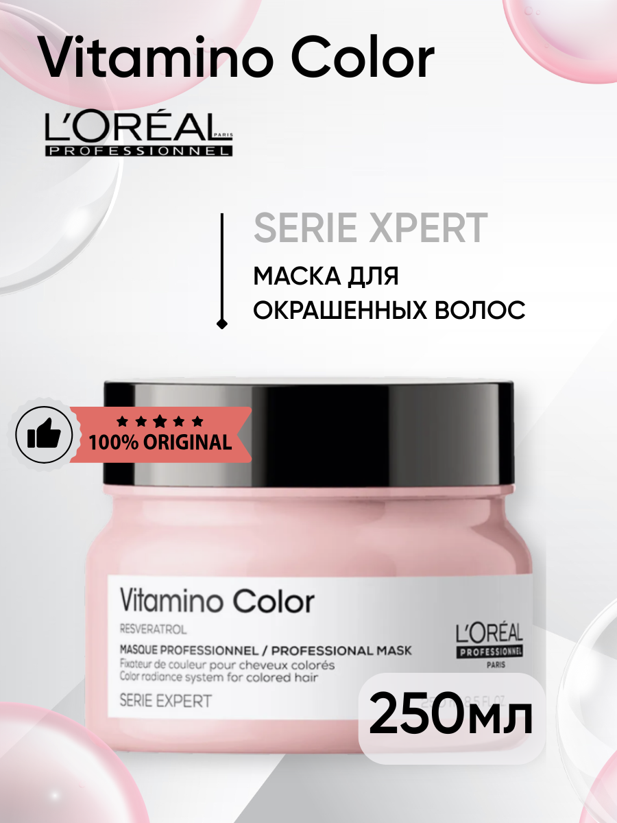 Профессиональная маска L'Oreal Professionnel Serie Expert Vitamino Color для окрашенных волос 250 мл