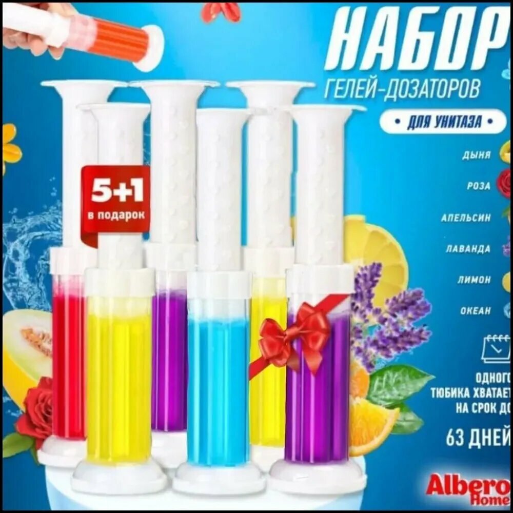 Средство чистящее для ванной и туалета