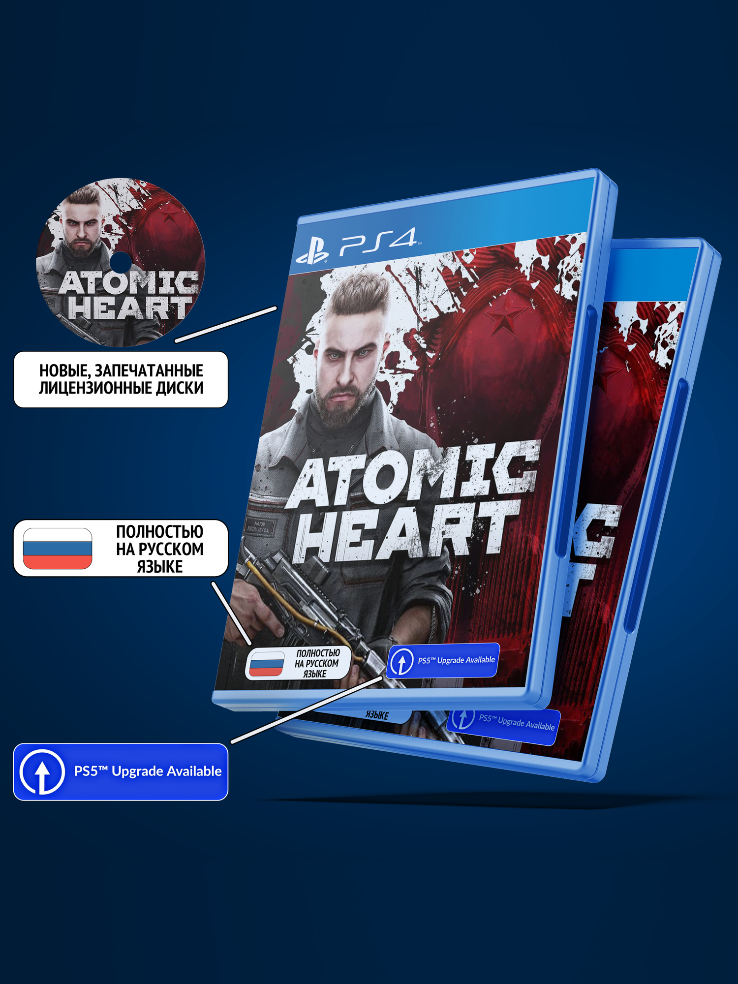 Atomic Heart для PlayStation 4 (PS4, Диск, Русская версия: Текст + Озвучка)