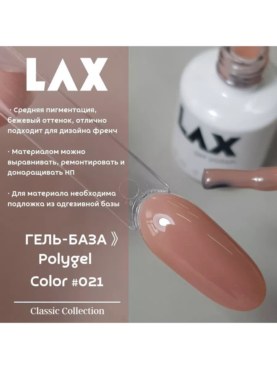 Жидкий полигель (гель-база) нюдовый цвет