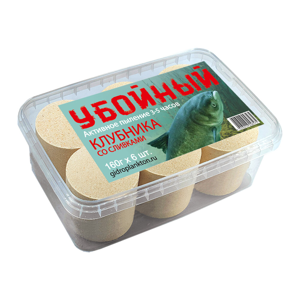 Технопланктон Гидропланктон на толстолобика убойный 160г х 6шт. Клубника со сливками