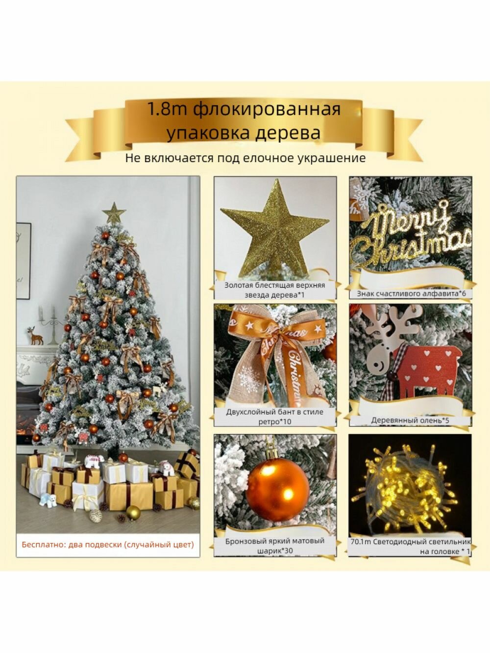 Искусственная елка сосна со светодиодной гирляндой и снежинками 180 210 240 300 см ПВХ пластик