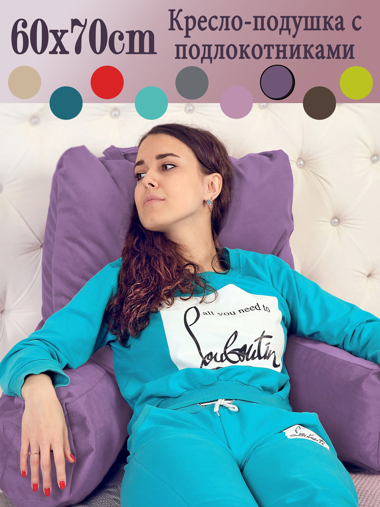 Кресло-подушка с подлокотниками kreslo-igrushka, фиолетовый велюр