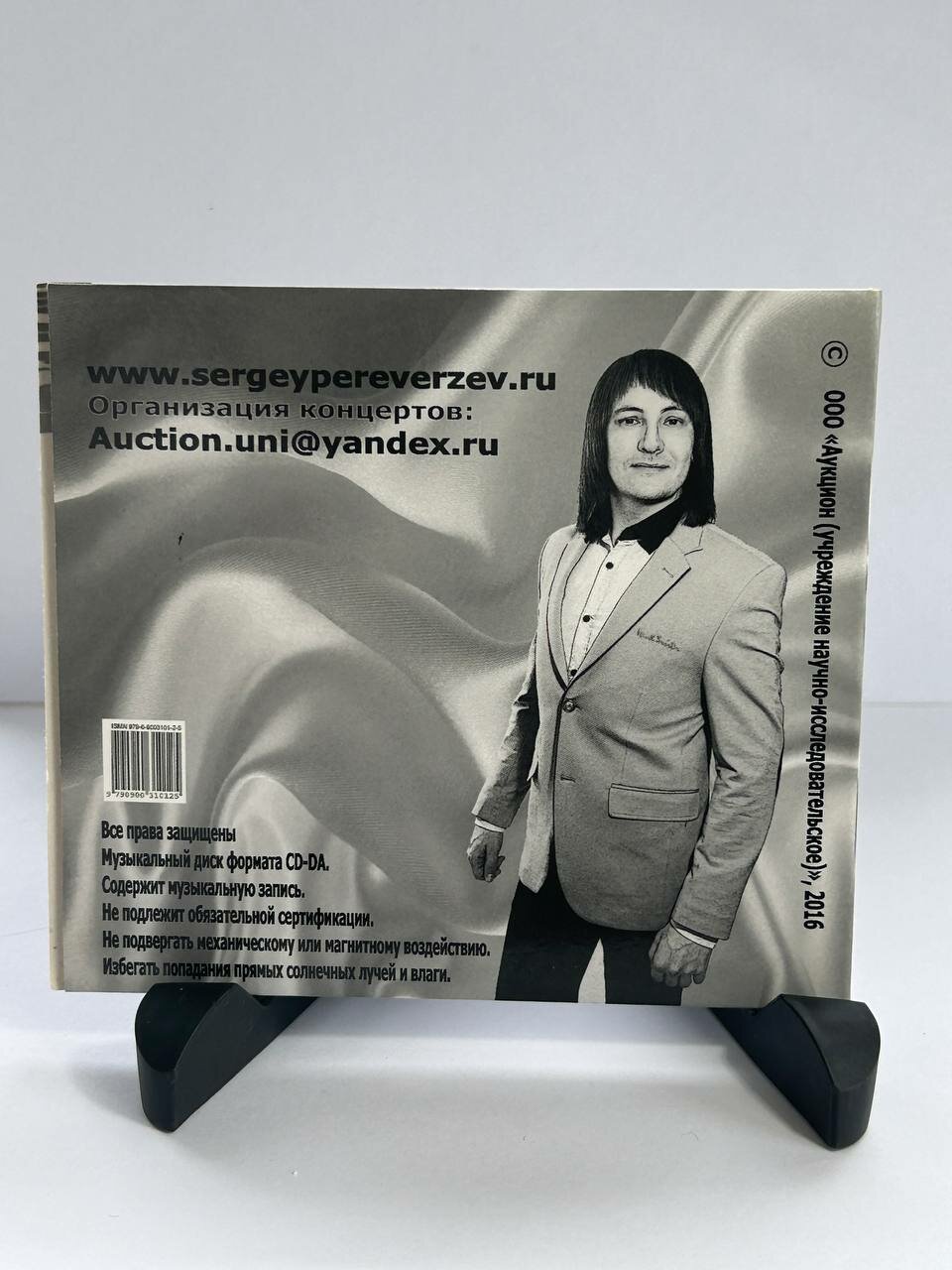 Сергей Переверзев - Гулять Так Гулять (1CD-Аудио, Россия 2016, Лицензия)