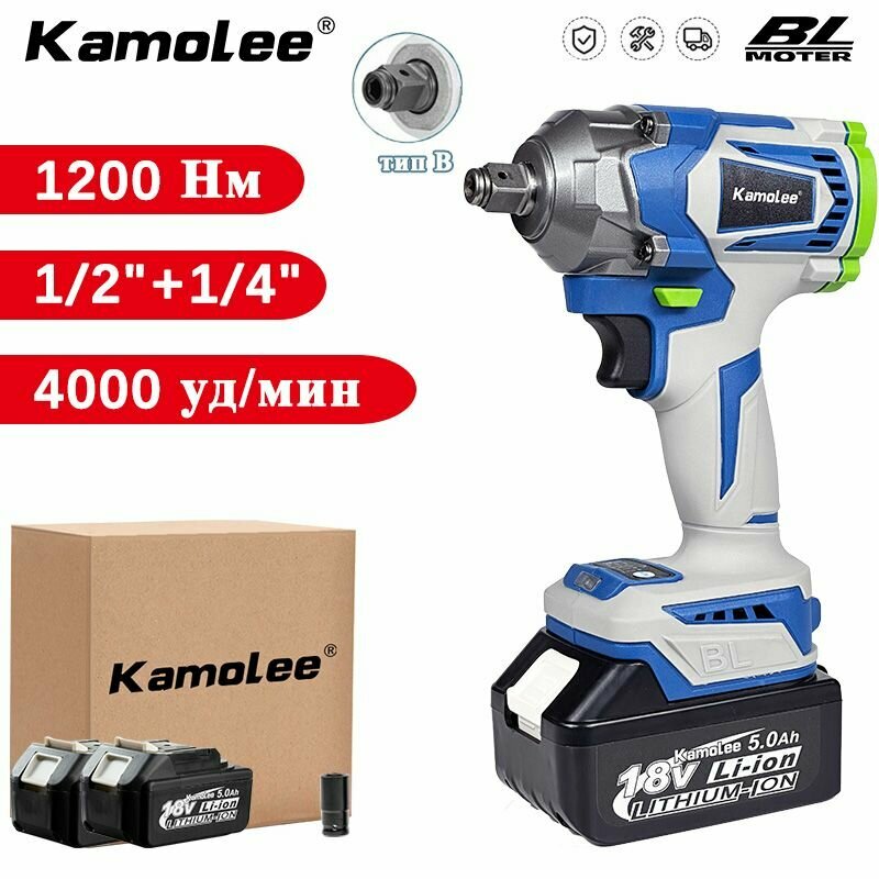 Kamolee 1200Нм 1/2"+1/4" Бесщеточный Электрический Ключ С Высоким Крутящим Моментом DTW500 (батарея 2x5,0 Ач)