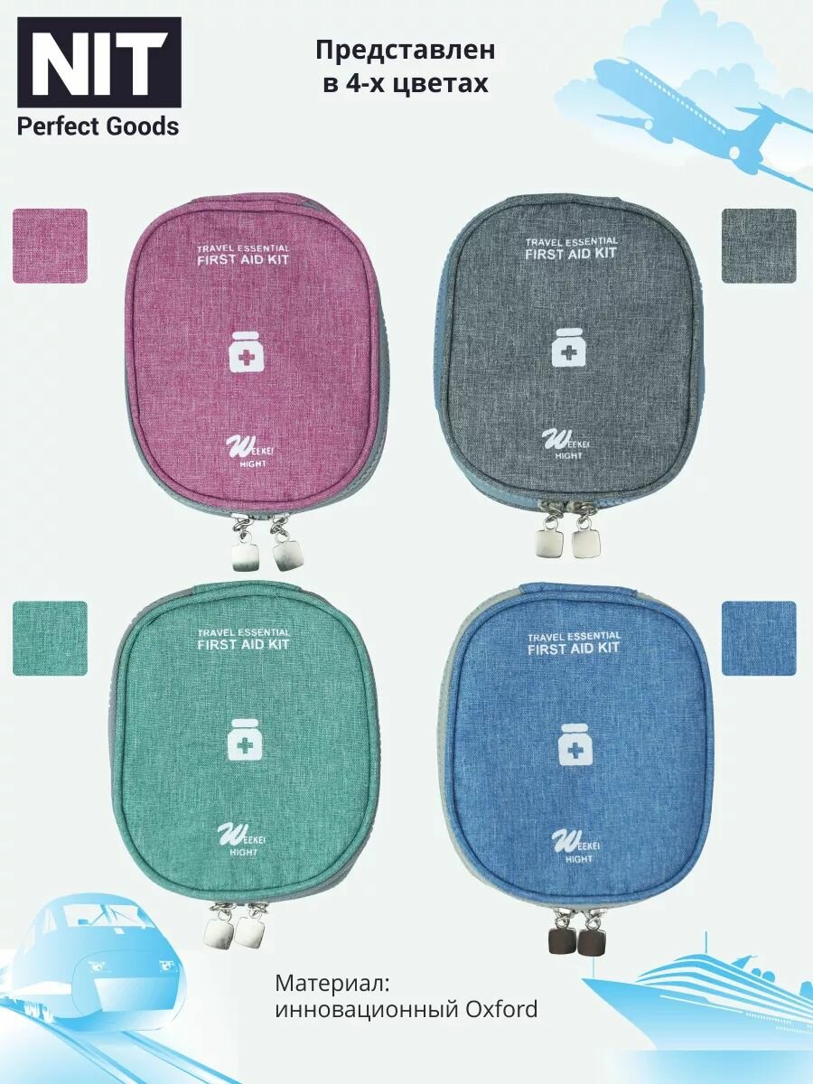 Мини-органайзер для аптечки первой помощи NIT Perfect Goods, синий