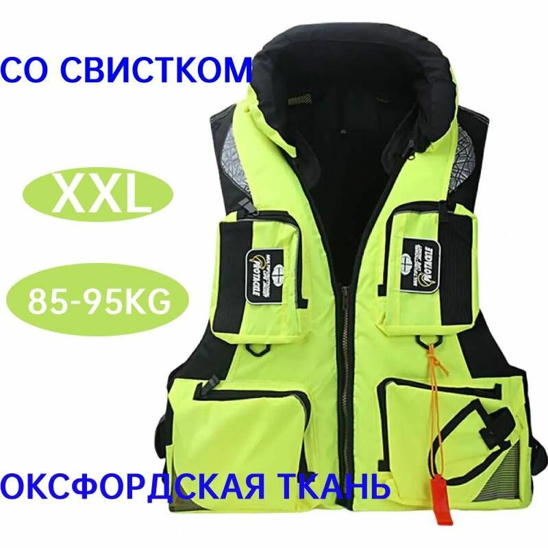 Спасательный жилет для взрослых, спасательная жилетка с несколькими карманами для морской рыбалки, водных видов спорта, для катания на лыжах и каякинге Подходит для веса 60-95 кг