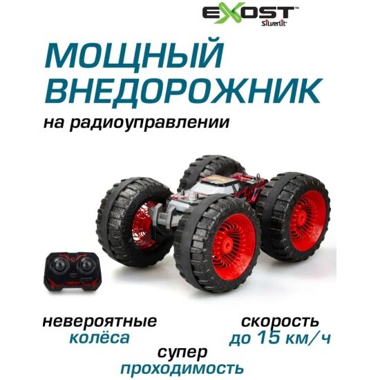 Машинка на радиоуправлении Exost 20292 Лэнд Бастер