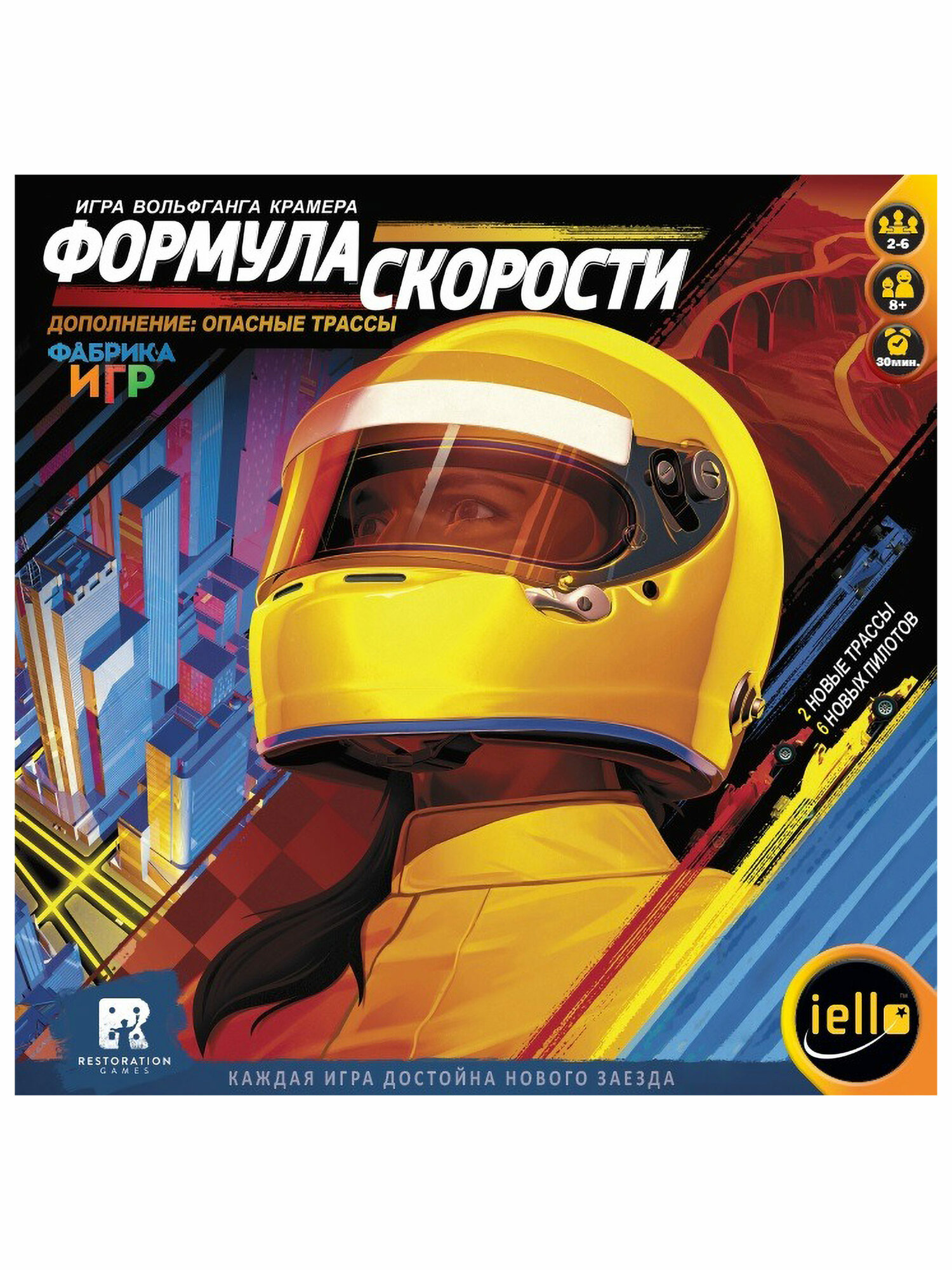 Дополнение для настольной игры Фабрика Игр Формула скорости: Опасные трассы