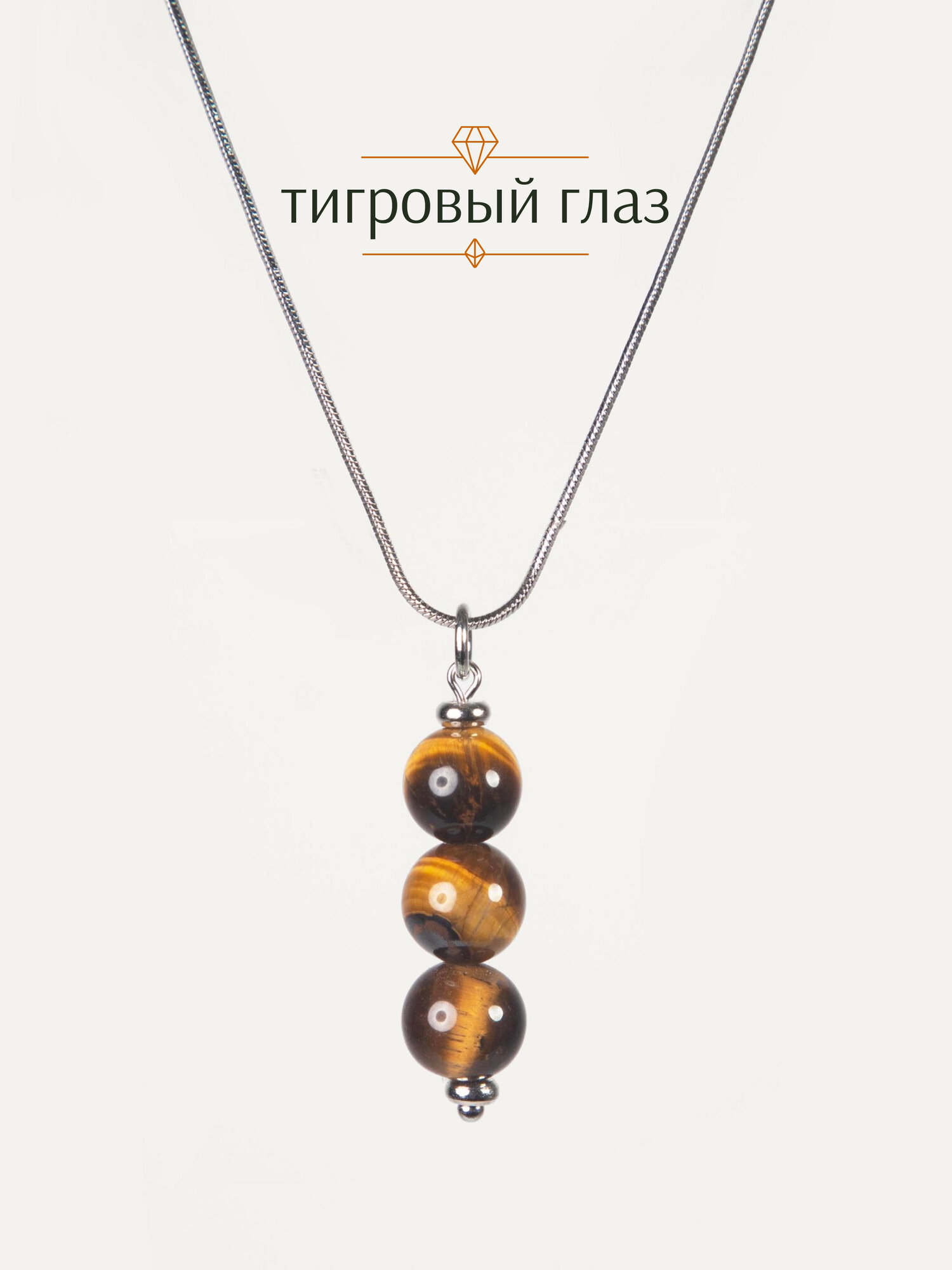 Подвеска, тигровый глаз