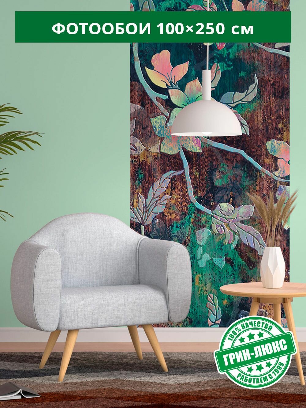 Фотообои на стену "Цветочный гранж 100х250", обои флизелиновые гладкие в комнату спальню кухню коридор, цветы