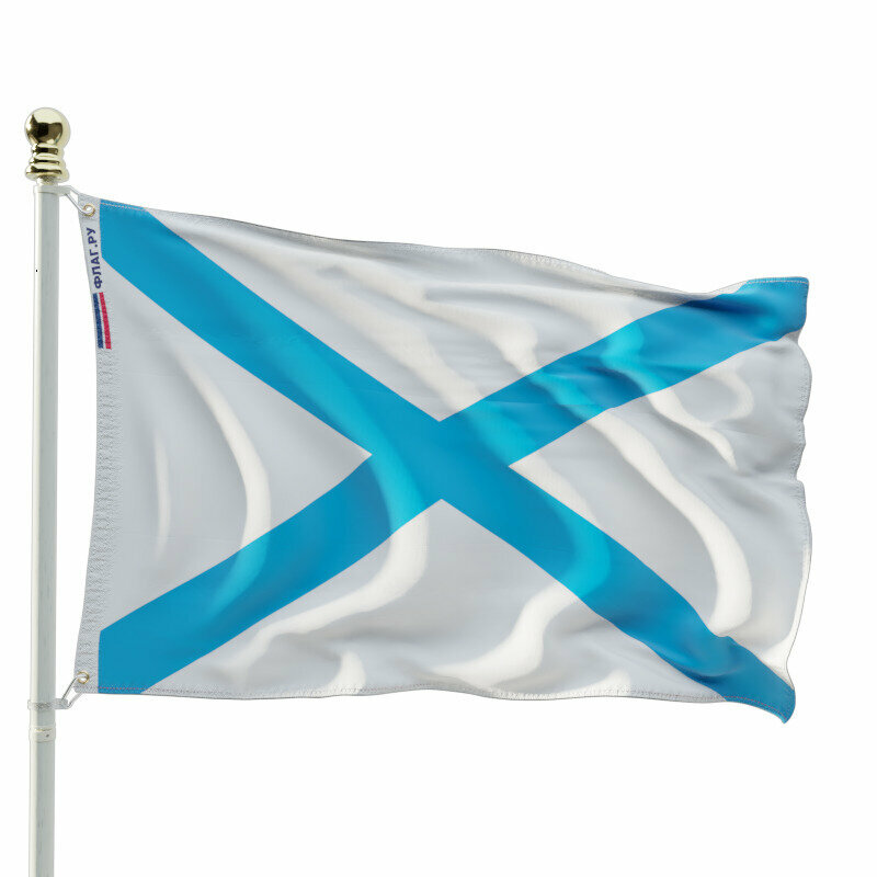 Флаг Военно-морского флота Российской Федерации (ВМФ РФ)