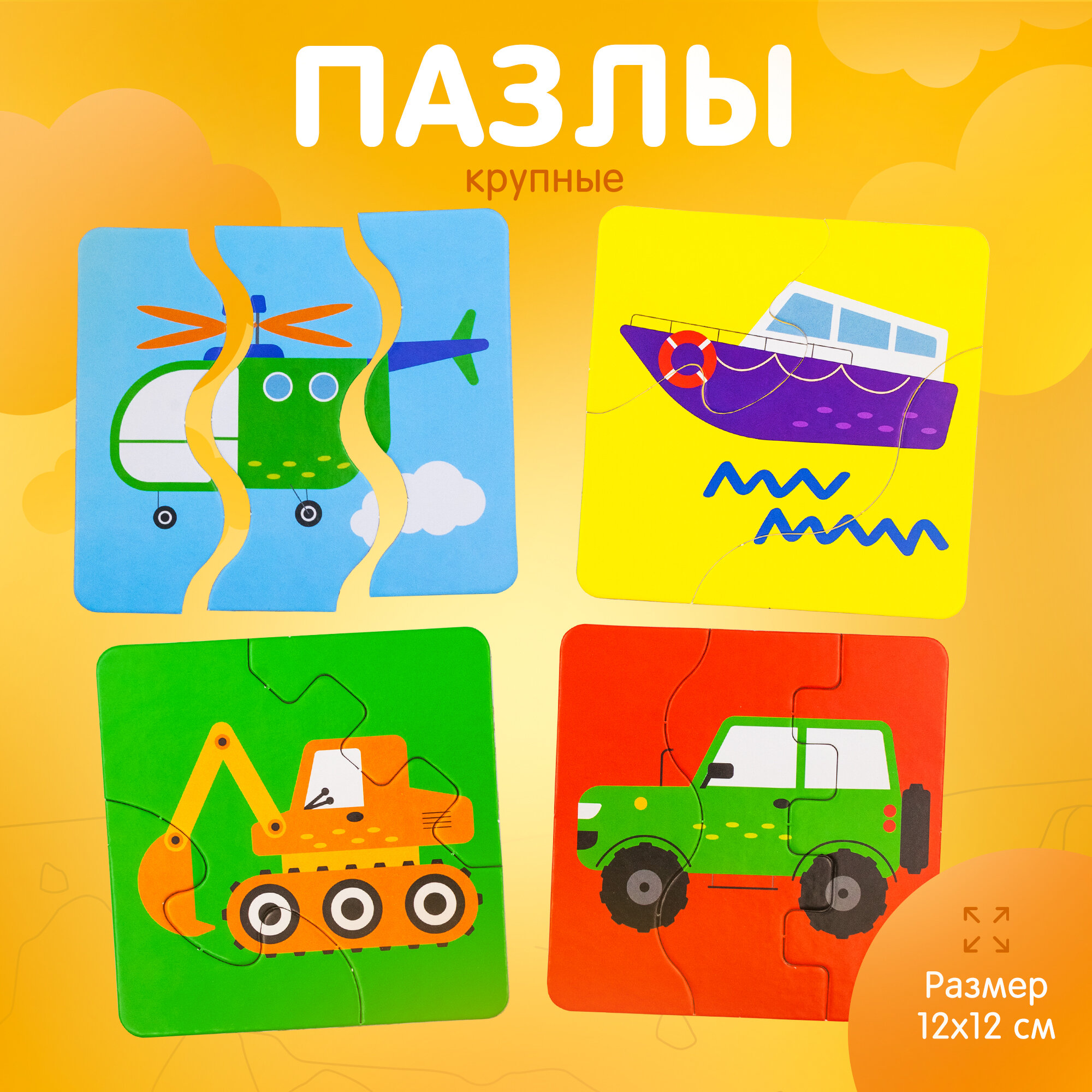 Пазл Alatoys классический