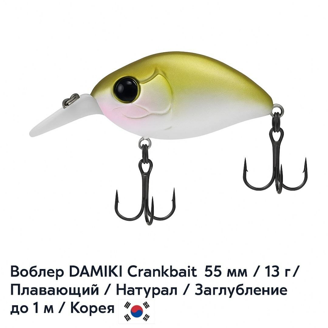 Воблер Damikki DC-100 Crankbait версия 2025 NATURAL AYU