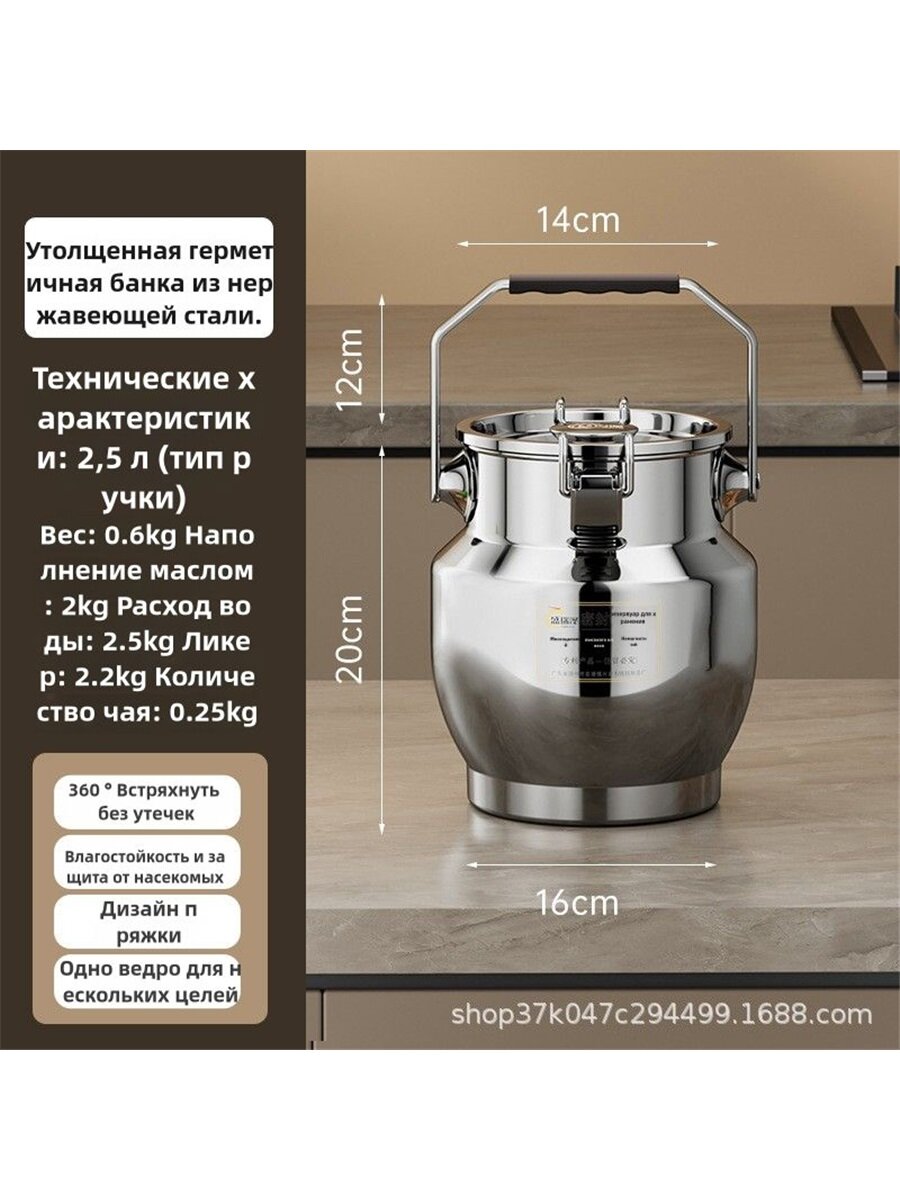 Бидон, Нержавеющая сталь, 2.5 л
