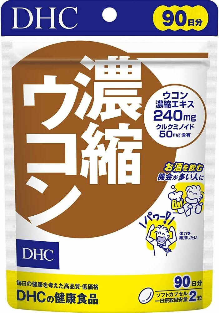 Куркума DHC Kurkumin (Ukon), для укрепления иммунитета и кожи, 240мг, 180капсул