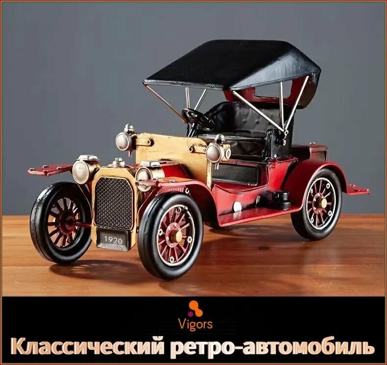 Детские игрушки/модели автомобилей/классические автомобили,330*140*190 мм