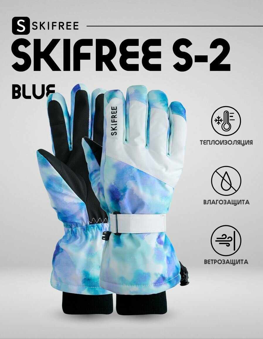 Перчатки Skifree для мужчин и женщин