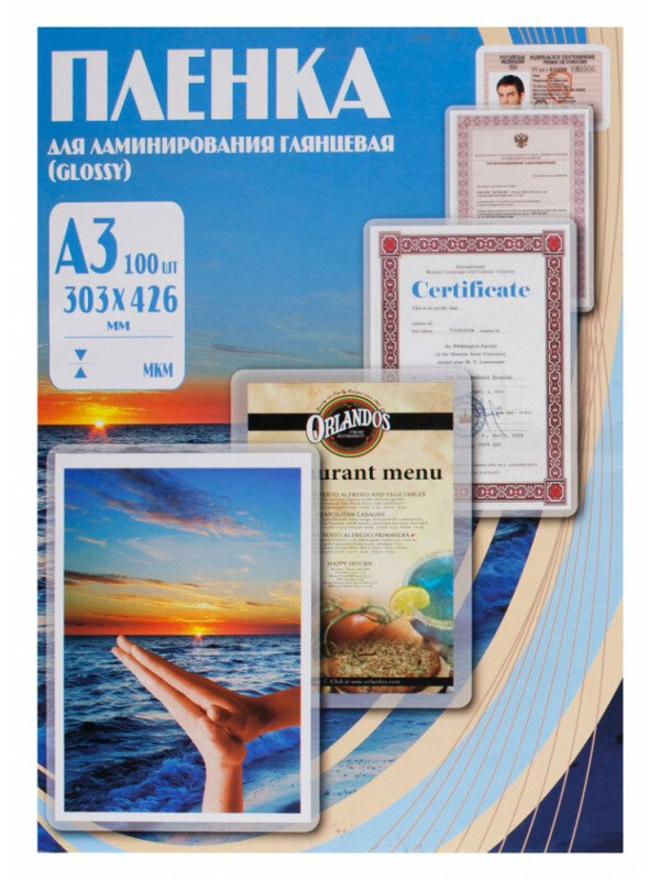 Пленка для ламинирования Office Kit PLP10930 A3 125мкм (100шт)