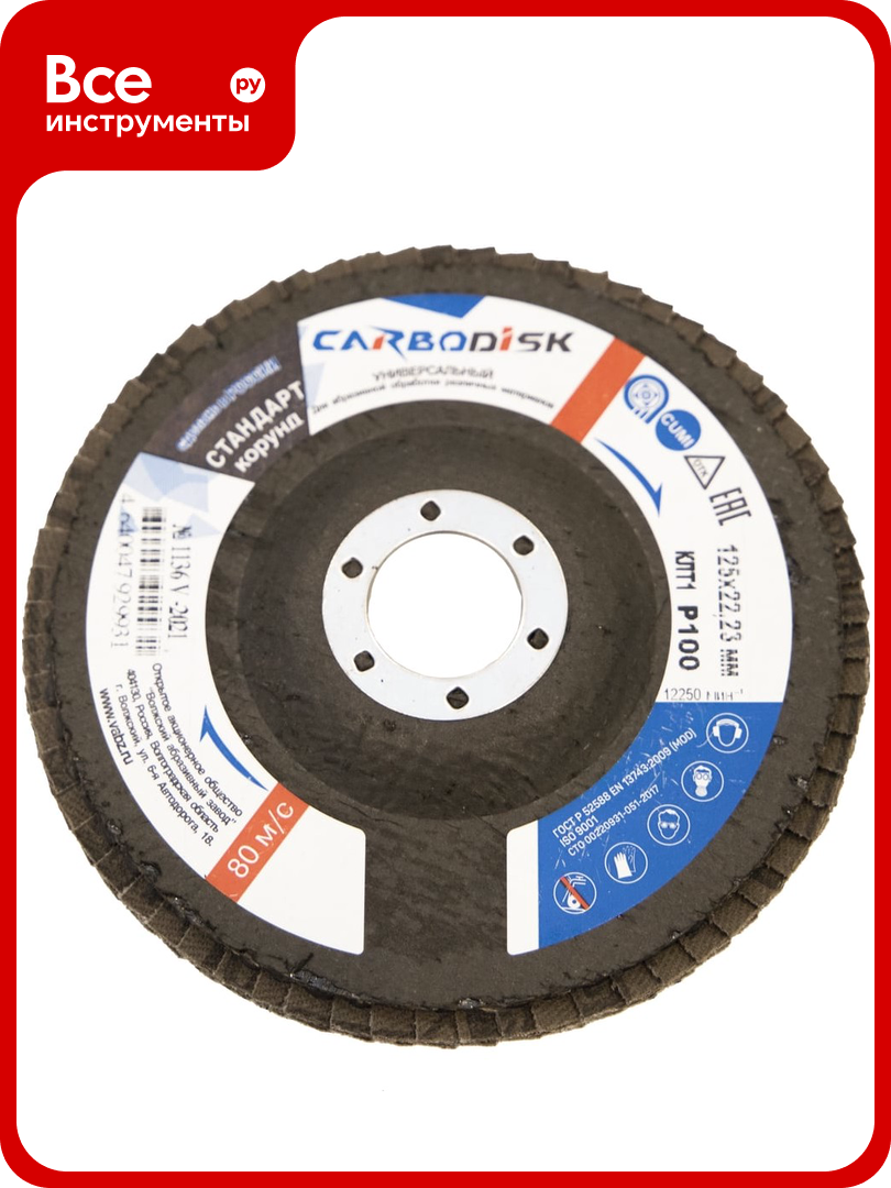 Круг лепестковый торцевой (125х22.23 мм; P100; корунд) CARBODISK Н0172125 00-00016454