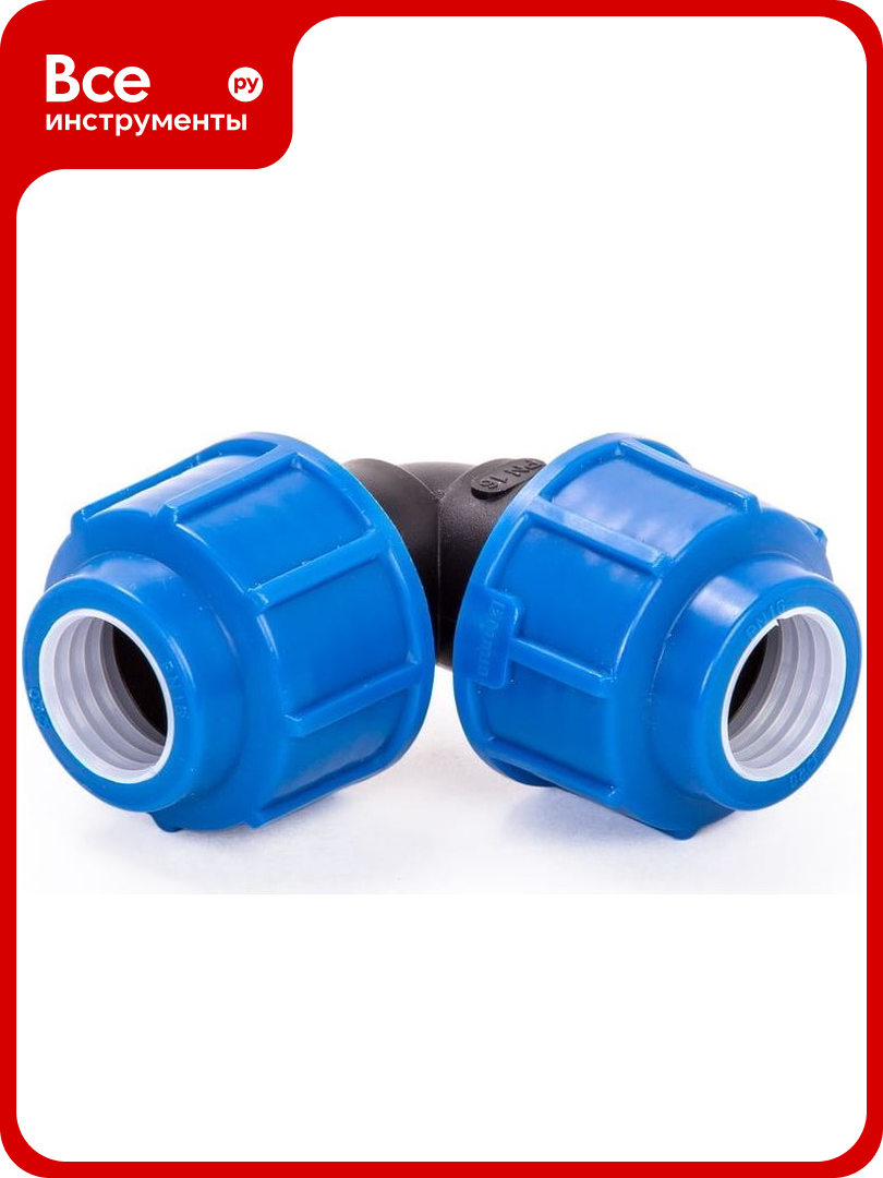 Компрессионный отвод для ПЭ труб LAMMIN 50 Lm34009050050, для обеспечения надежного соединения двух