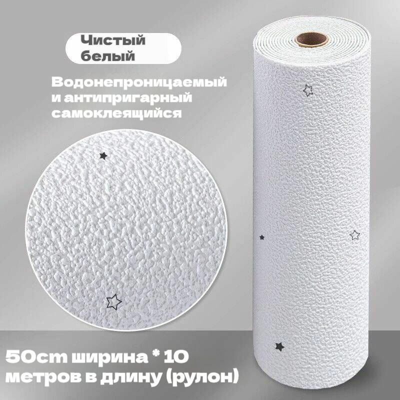 50cmХ1000см Обои Самоклеящиеся Настенные ПВХ Мягкие Влагостойкие Шумо-теплоизоляционные