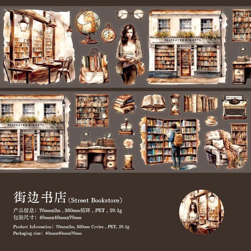 Лента "Уличное книжное кафе", 70 мм * 2 м, цвет C