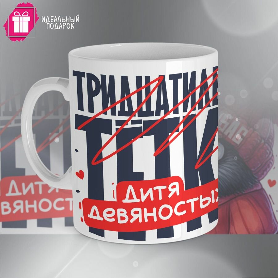 Кружка "Ворона 90х"