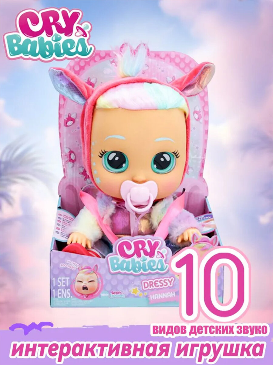 Cry Babies кукла Край Бебис Куклы IMC Toys Dressy Hannah/интерактивной плачущая куклы младенцы Набор игрушек