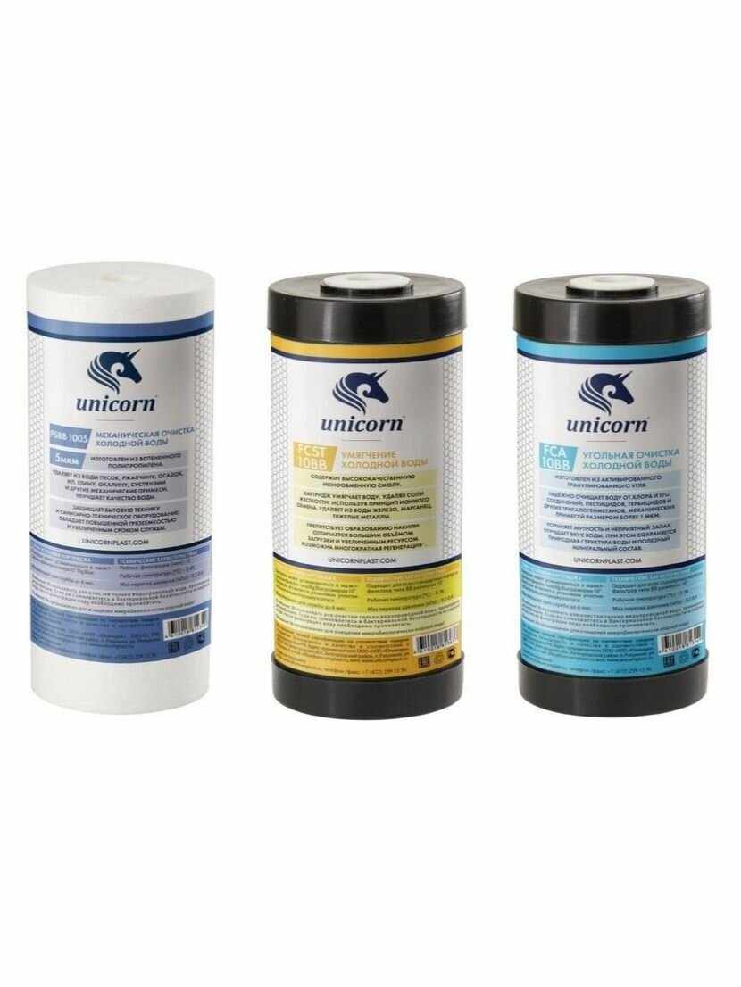 Набор картриджей для умягчения воды, для колб 10 Big Blue