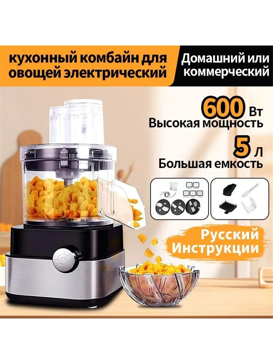 Овощерезка