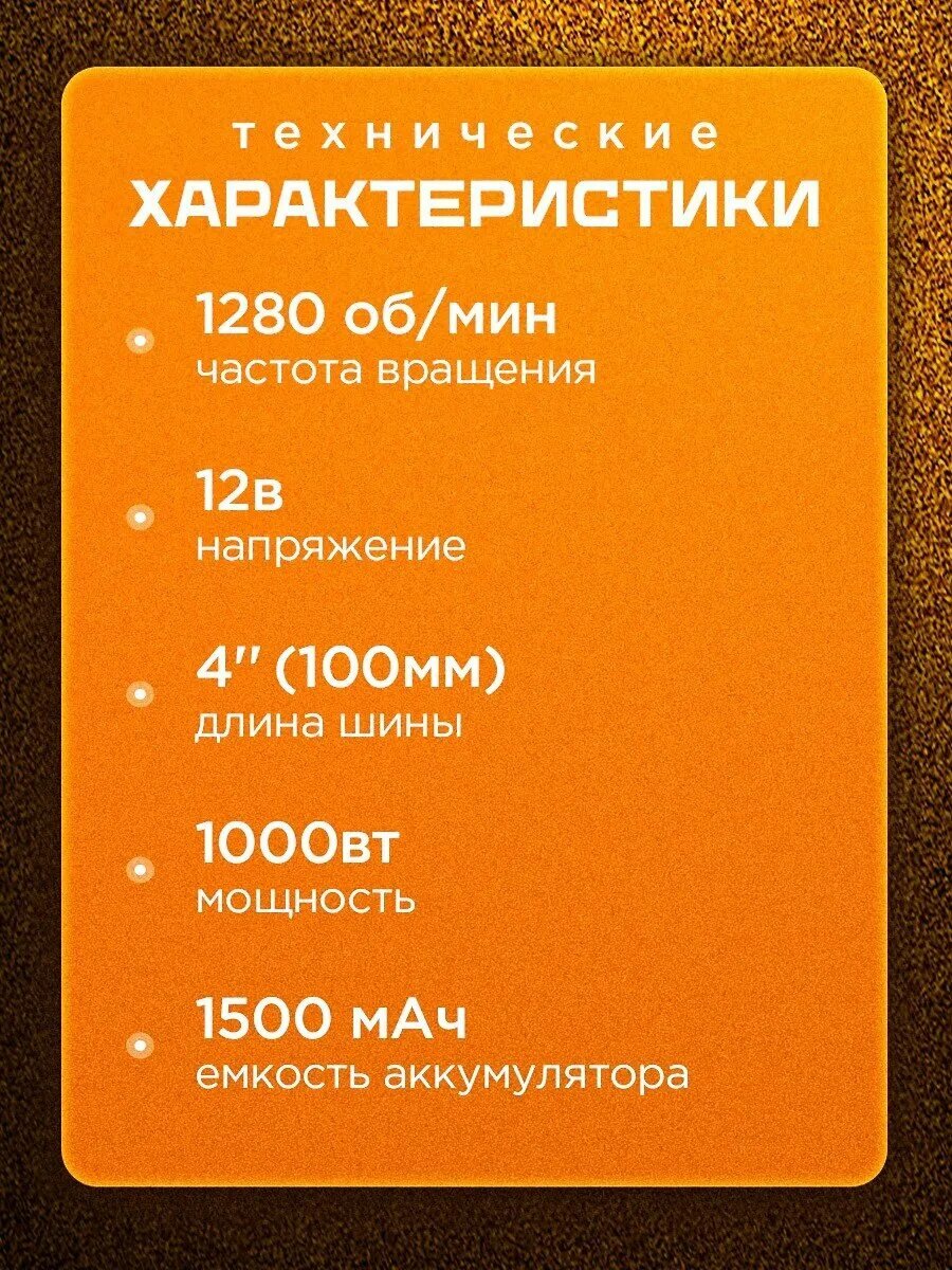 Электропилы цепные — фото 1