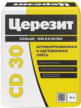 Смесь Минеральная Ceresit CD 30 15кг Антикоррозионная, Адгезионная / Церезит СД 30.