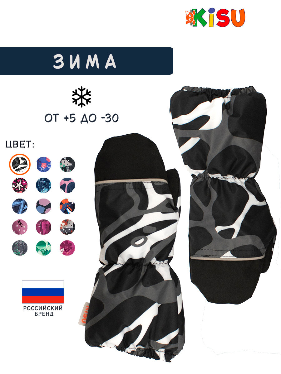 Варежки для детей