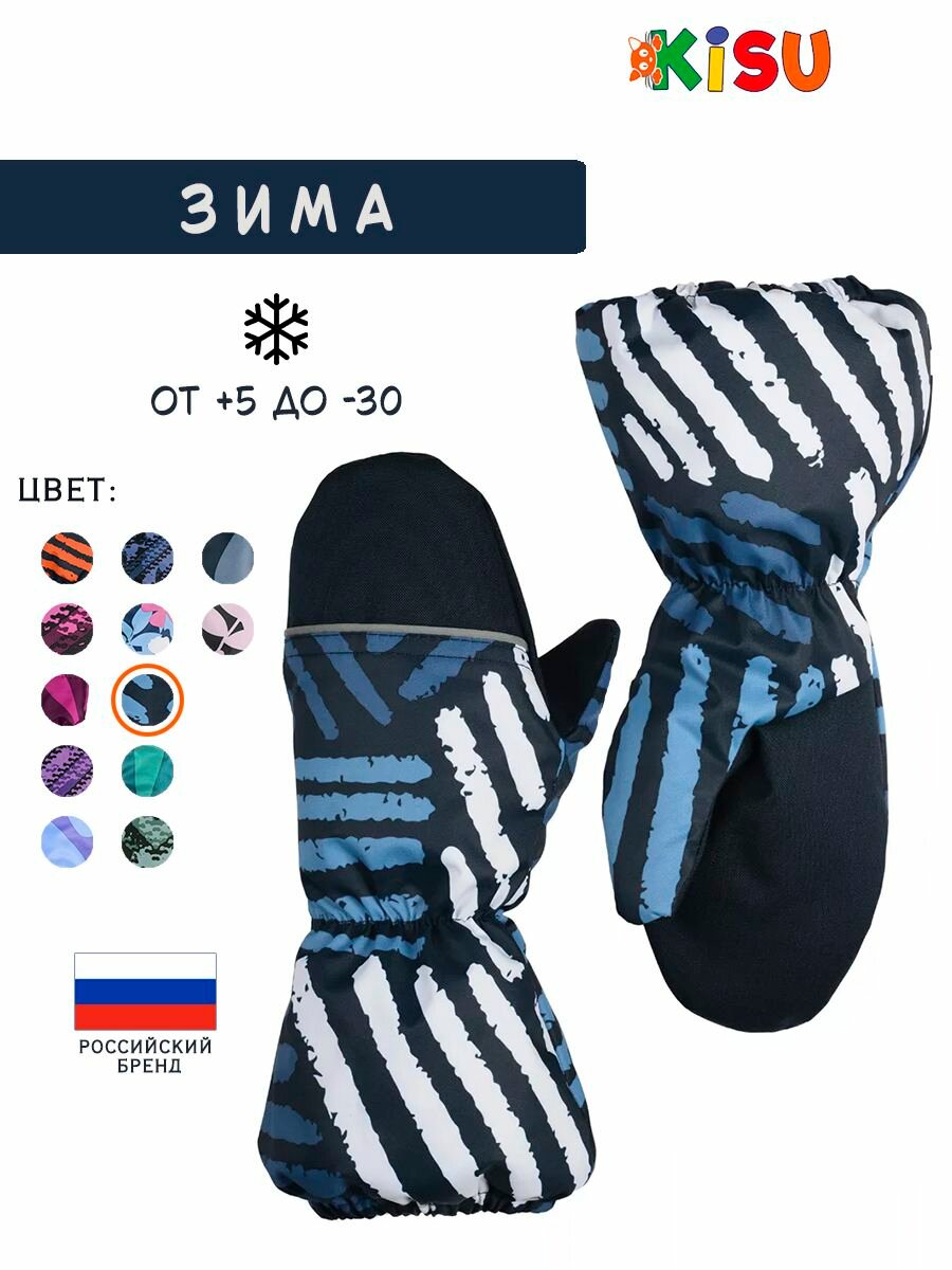 Варежки для детей