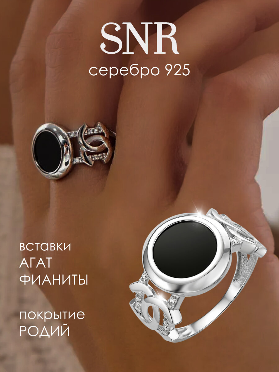 Кольцо широкое, серебро, 925 проба, родирование, фианит, агат