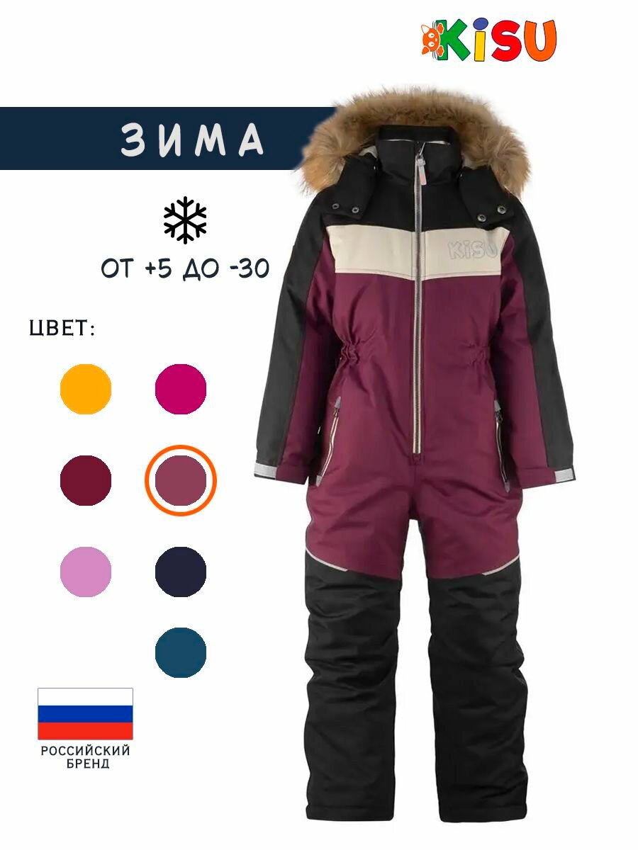 Комбинезон-трансформер