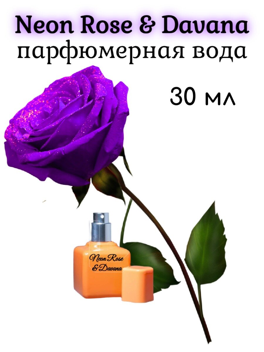 Парфюмерная вода Neon Rose & Davana для женщин, 30 мл