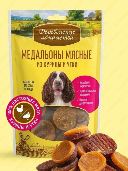Деревенские лакомства 5 шт по 90 г медальоны мясные для собак из курицы и утки