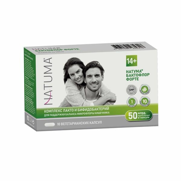 Бактофлор Форте Natuma/Натума капсулы 500мг 10шт
