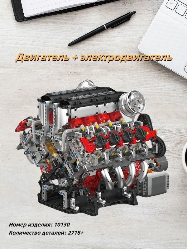 Двигатель внутреннего сгорания конструктор, Сборная модель двигателя V8 с мотором, 1000+ деталей, STEM конструктор для мальчиков