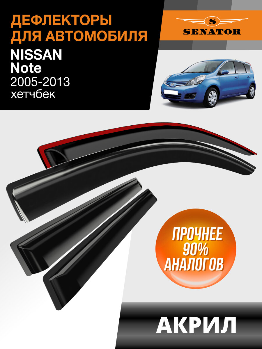 Дефлекторы окон Senator для Nissan Note 1 E11 хетчбек 2005-2013. Накладные ветровики на Ниссан Нот 1 Е11 хетчбек, акрил, 4 шт