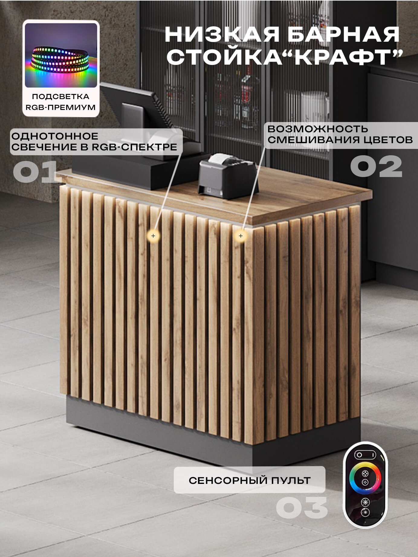 Барная стойка "Крафт" Черный/ Дуб Вотан/ 1000х900х600, С Подсветкой RGB Premium