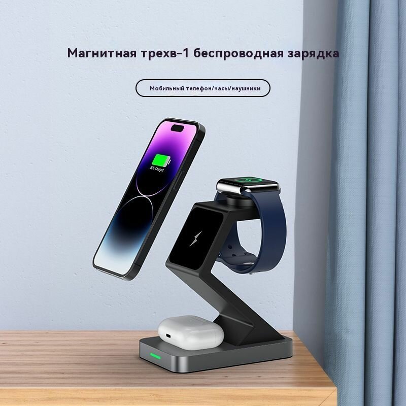 Беспроводная зарядка для iphone , зарядная станция для Айфон, AirPods, Apple Watch, док станция для iphone