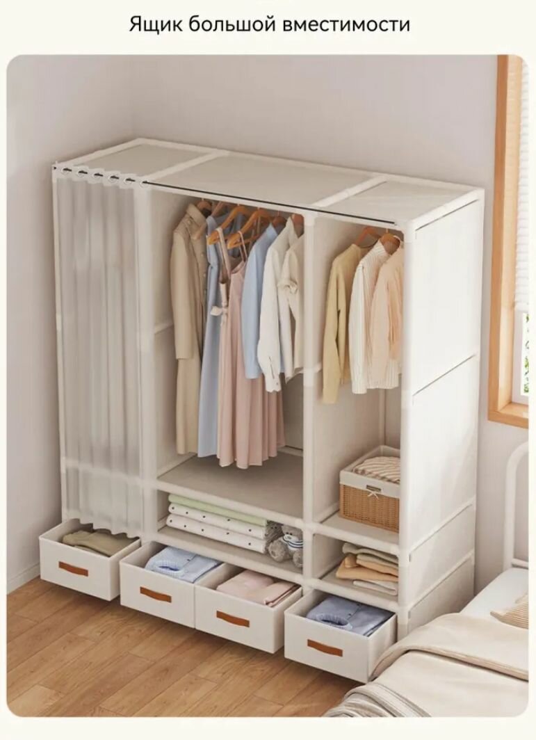 Шкаф складной