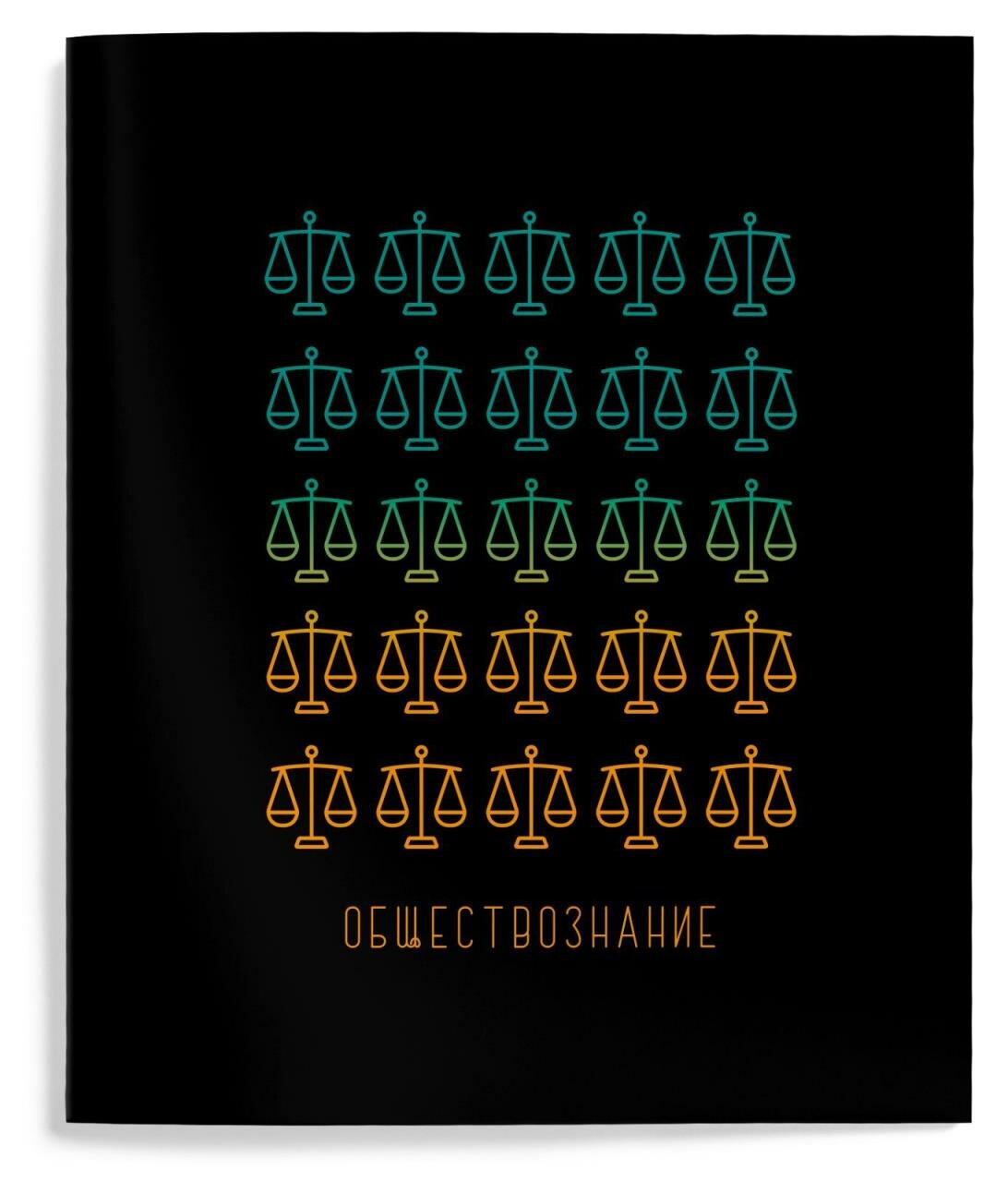 Тетрадь 48 л. А5 клетка, на скрепке, Schoolformat контрастные предметы Обществознание мелованный картон, 1 шт